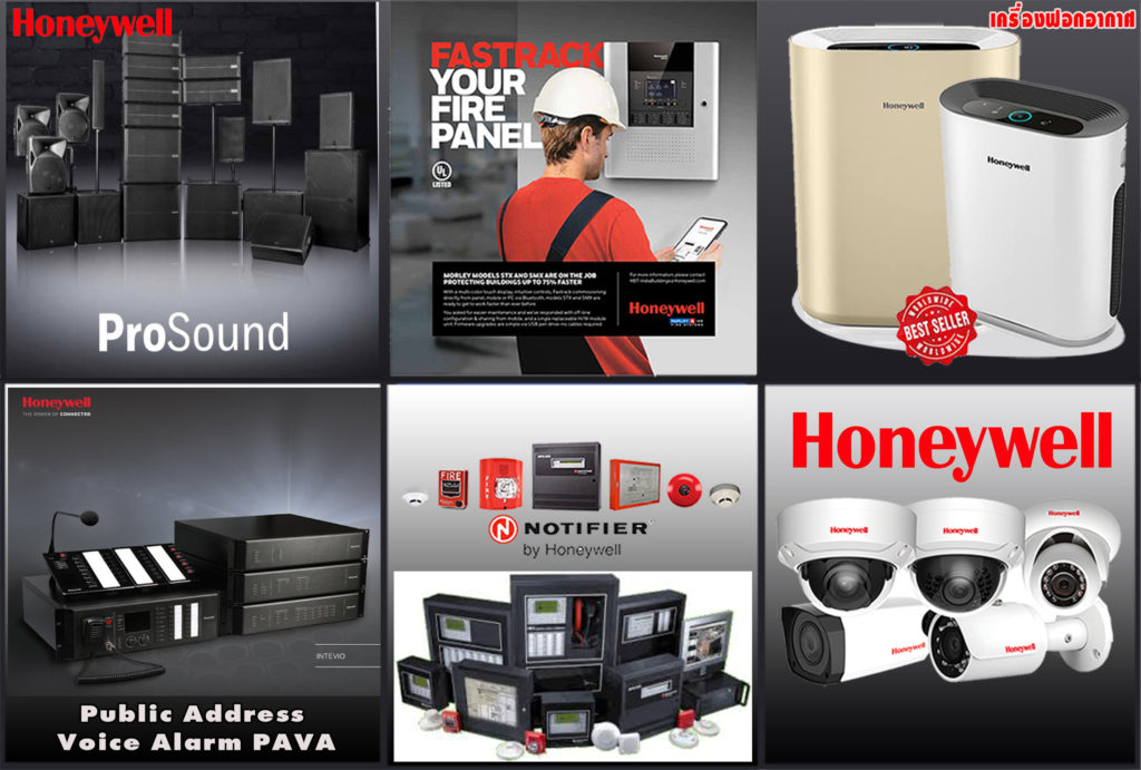 Honeywell ภาคตะวันออกเฉียงเหนือ จังหวัดขอนแก่น – C Major Technology ...